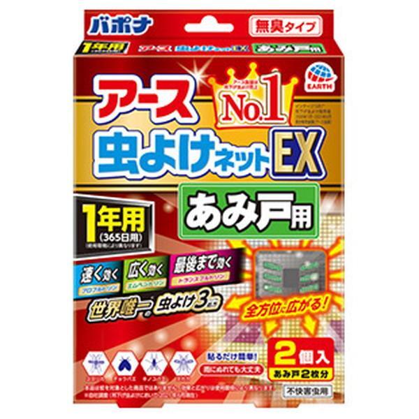 アース 虫よけネットEX あみ戸用 1年用 2個入4901080027511速く効く、広く効く、最後まで効く 無臭タイプ 防虫 あみ戸に貼るだけ 不快害虫用■虫よけ・殺虫・園芸品:虫よけ:網戸用広告文責：アットライフ株式会社TEL 050-...