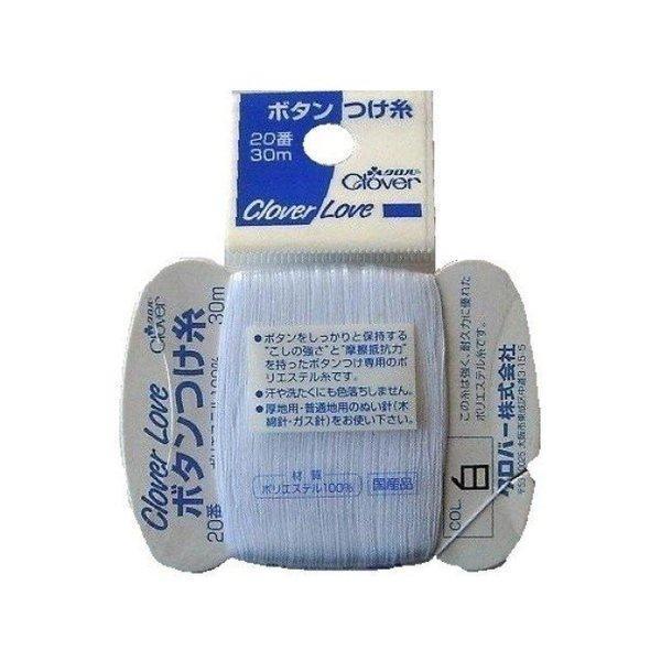 クロバー ラブ CL 63-561 ボタンつけ糸 20番 30m COL. 白4901316635619ボタンをしっかりと保持するボタンつけ専用 糸 手縫い■裁縫用品:糸・ゴム広告文責：アットライフ株式会社TEL 050-3196-1510...