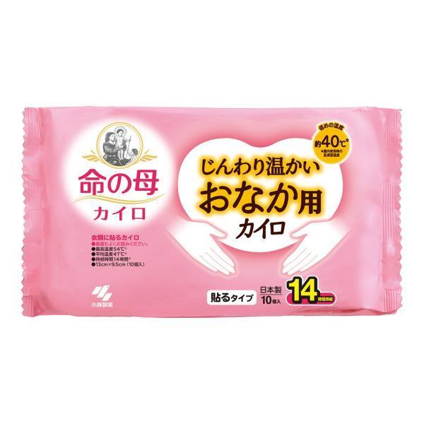 小林製薬 命の母 カイロ じんわり温かい おなか用 カイロ 10個入4901548603851おなか用、衣類に貼るタイプのカイロ 低めの温度 約40℃■カイロ・暖房用品:使い捨てカイロ広告文責：アットライフ株式会社TEL 050-3196-...