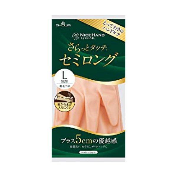 ショーワグローブ ナイスハンド さらっとタッチ セミロング Lサイズ パールオレンジ 1双4901792038140プラス５ｃｍの優越感 ハンドケア　キッチン 手袋■キッチン・お掃除用品:炊事手袋広告文責：アットライフ株式会社TEL 050...