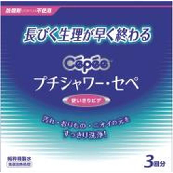 コットンラボ プチシャワー・セペ 3本入4901933040254汚れ・おりもの・ニオイの元をすっきり洗浄(防腐剤不使用)。生理用ケア用品■フェミニンケア:ビデ広告文責：アットライフ株式会社TEL 050-3196-1510※商品パッケージ...