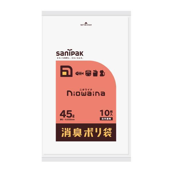 日本サニパック SS45 ニオワイナ 消臭ポリ袋 白 半透明 45L 10枚入4902393395168便利な白い消臭袋 消臭 ポリ袋 ごみ袋 ゴミ袋■キッチン・お掃除用品:ポリ・ゴミ袋・水切り:ペール用広告文責：アットライフ株式会社TEL...