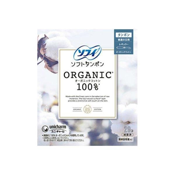 ユニ・チャーム ソフィ ソフトタンポン オーガニックコットン 100% レギュラー 29個入4903111303489最も素材にこだわったオーガニックコットン１００％ タンポン■フェミニンケア:タンポン広告文責：アットライフ株式会社TEL ...