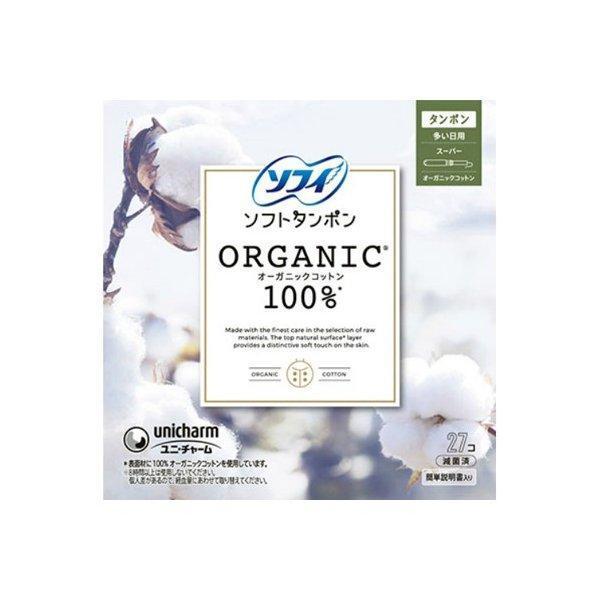 ユニ・チャーム ソフィ ソフトタンポン オーガニックコットン 100% 多い日用 スーパー 27個入4903111303779最も素材にこだわったオーガニックコットン１００％ 生理用品■フェミニンケア:タンポン広告文責：アットライフ株式会社...
