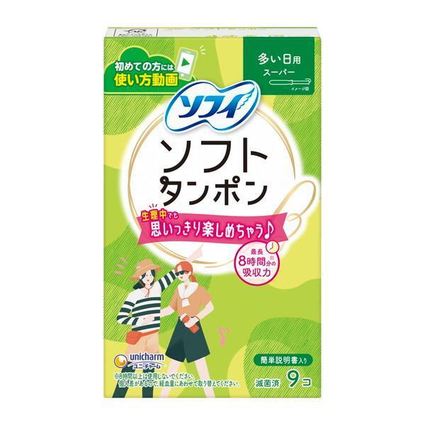 ユニ・チャーム ソフィ ソフト タンポン スーパー 多い日用 9個入4903111370955モレ不安を感じないタンポン。簡単スムース・イン!小さいのに経血をぎゅっと吸収してくれる。 タンポン たんぽん 生理用品 生理■フェミニンケア:タン...