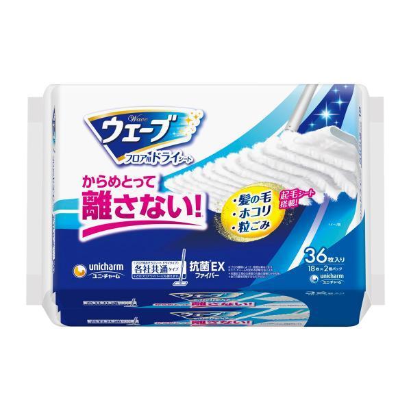ユニ・チャーム ウェーブ フロア用 ドライシート 36枚入4903111465446髪の毛・ホコリ・粒ごみまでからめとって離さない!■キッチン・お掃除用品:住居用洗剤:フローリングシート広告文責：アットライフ株式会社TEL 050-3196...