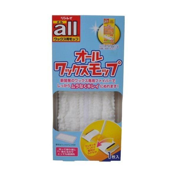 リンレイ オール ワックス モップ ワックス用モップ4903339982374モップとワックストレイのセット 繰り返し使える■キッチン・お掃除用品:住居用洗剤:フローリングシート広告文責：アットライフ株式会社TEL 050-3196-151...