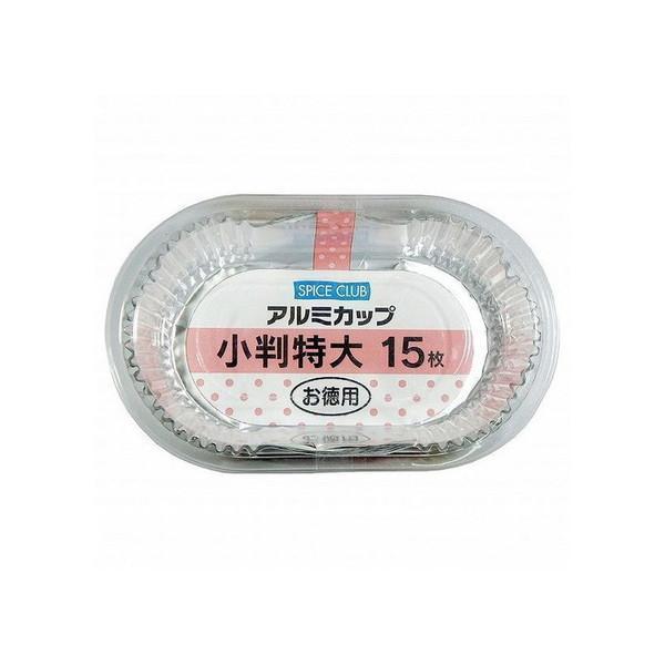 ダイワ SC アルミカップ 小判型 特大 15枚入4904681632542お得な増量タイプです お弁当 カップ おかずカップ■キッチン・お掃除用品:お弁当・テーブル用品:その他お弁当用品広告文責：アットライフ株式会社TEL 050-319...