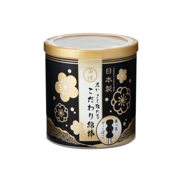 山洋 黒い よく取れる こだわり 綿棒 150本入4936613072485取れた汚れが見える■衛生用品:綿棒広告文責：アットライフ株式会社TEL 050-3196-1510※商品パッケージは変更の場合あり。メーカー欠品または完売の際、キャ...