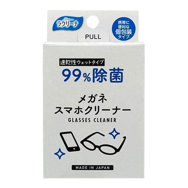 昭和紙工 99%除菌 メガネ スマホクリーナー 25包 個包装495743401004399%除菌!極細繊維でメガネの汚れをしっかり落とします。メガネ拭き■衛生用品:眼鏡用品:メガネふき広告文責：アットライフ株式会社TEL 050-3196...