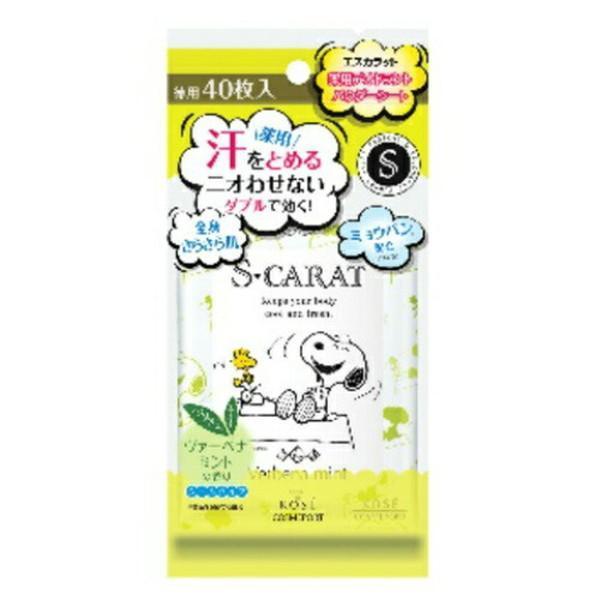 コーセーコスメポート エスカラット 薬用デオドラント パウダーシート ヴァーベナミントの香り 40枚入4971710391114ミョウバン配合で汗をとめ匂わせない 汗拭きシート■化粧品・化粧小物:ボディケア:制汗剤（医薬部外品）広告文責：ア...