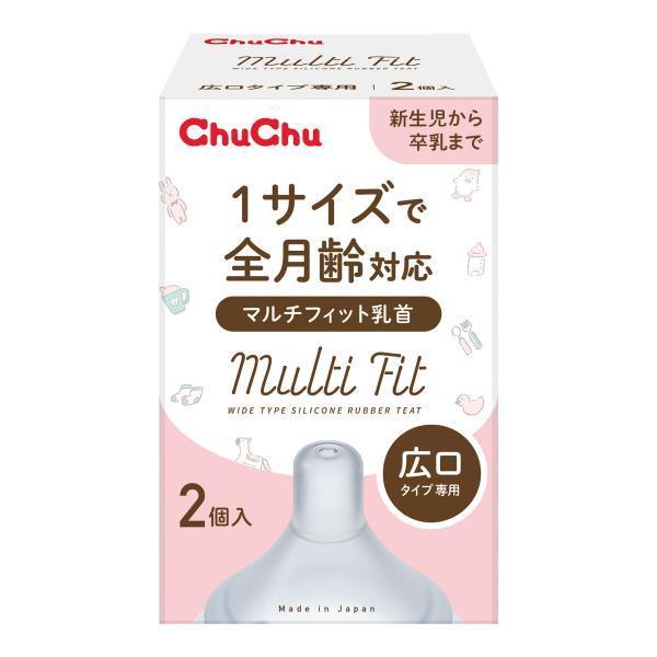 ジェクス チュチュ マルチフィット乳首 広口タイプ専用 シリコーンゴム製乳首 2個入 1サイズで全月齢対応4973210996035新生児〜卒乳まで、全月齢対応マルチフィット乳首 授乳 乳児■ベビー・キッズ用品:育児用品広告文責：アットライ...