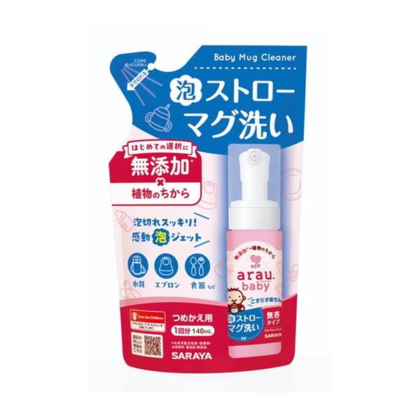 サラヤ アラウ ベビー 泡 ストロー マグ 洗い つめかえ用 140mL4973512259739詰替え ストロー洗い マグ洗い ストロー内やボトルの奥にも届く 感動泡ジェット■キッチン・お掃除用品:台所洗剤:天然系・自然派広告文責：アット...