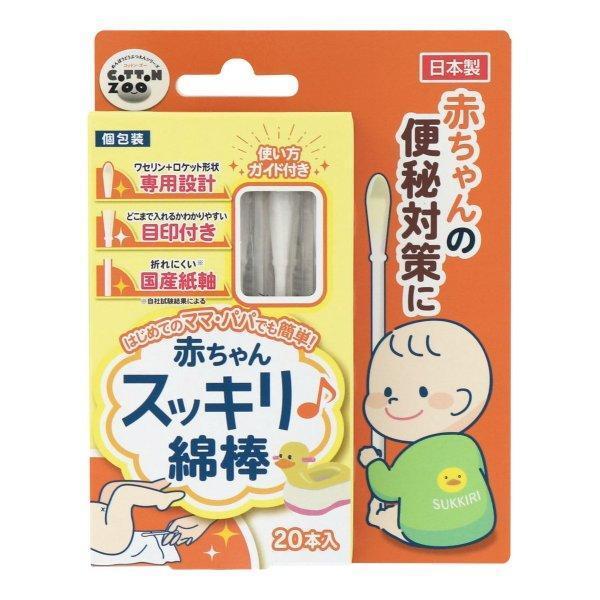平和メディク コットンZOO 赤ちゃん スッキリ 綿棒 20本入 ベビー用綿棒4976558003526赤ちゃんの便秘対策に！ かんちょう専用めんぼう■ベビー・キッズ用品:育児用品広告文責：アットライフ株式会社TEL 050-3196-15...