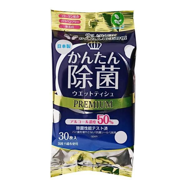 ハヤシ商事 かんたん 除菌ウェット プレミアム 30枚入4977033411638かんたん衛生習慣 ウェットティッシュ■紙製品:ウェットティッシュ広告文責：アットライフ株式会社TEL 050-3196-1510※商品パッケージは変更の場合あ...