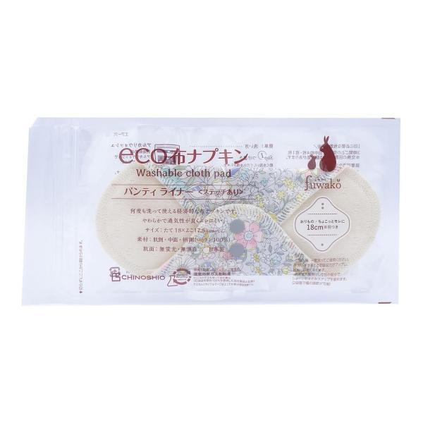 地の塩社 fuwako eco 布ナプキン パンティライナー スケアー小花グレー4982757200215人と地球にやさしい布ナプキンで、心にゆとりのある暮らしを。■フェミニンケア:ナプキン:その他広告文責：アットライフ株式会社TEL 05...