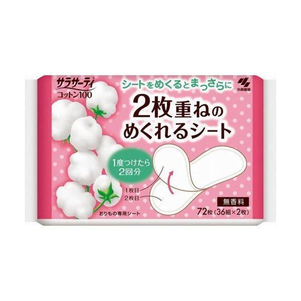 小林製薬 サラサーティ 2枚重ねのめくれるシート 36組入 おりもの専用シート4987072061909シートをめくるとまっさらに 一度つけたら2回分■フェミニンケア:ライナー広告文責：アットライフ株式会社TEL 050-3196-1510...