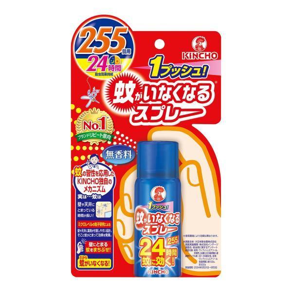 大日本除虫菊 金鳥 キンチョー 蚊がいなくなるスプレーV 255回 無香料 24時間 55mL 虫除けスプレー4987115105898１日１プッシュするだけの簡単蚊取り！ 虫よけスプレー■虫よけ・殺虫・園芸品:ハエ・蚊:ワンプッシュ式広告...