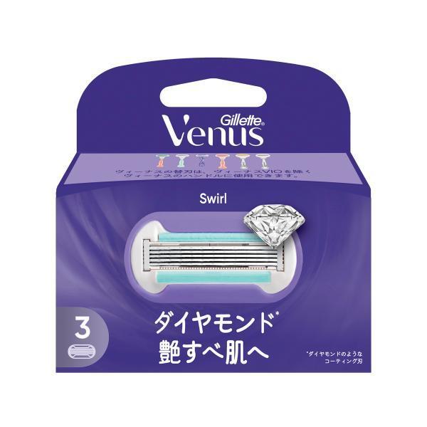 P&amp;G ジレット ヴィーナス スワール 艶すべ肌 3B 替刃 3個入4987176160294Venusトータルリステージ シェーピング T字カミソリ■化粧品・化粧小物:女性用カミソリ:替刃広告文責：アットライフ株式会社TEL 05...
