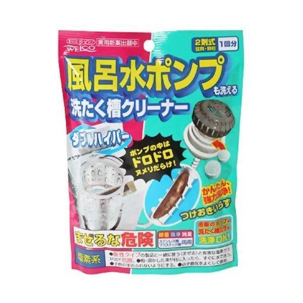 ウエ・ルコ 風呂水ポンプも洗える洗たく槽クリーナー ダブルハイパー 1回分4995860510478ポンプのヌメリ・洗たく槽の黒カビをまとめて除菌・洗浄・消臭！■お洗濯・衣類・靴ケア:洗濯槽クリーナー広告文責：アットライフ株式会社TEL 0...