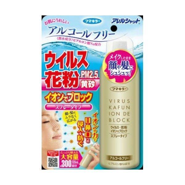 フマキラー アレルシャット ウイルス花粉 イオンでブロック スプレータイプ 300回分 120ml4902424443608ふんわりエアミストでウィルス・花粉をブロック！ 目・鼻・耳用衛生用品・用具■衛生用品:花粉ケア用品広告文責：アットラ...