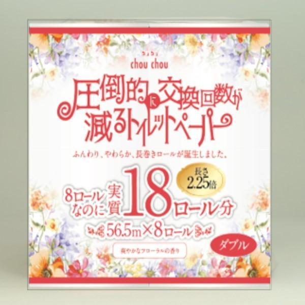 泉製紙 シュシュ 圧倒的に交換回数が減る トイレットペーパー ダブル 56.5m×8ロール4970123097101トイレロール■紙製品:トイレットペーパー広告文責：アットライフ株式会社TEL 050-3196-1510※商品パッケージは変...