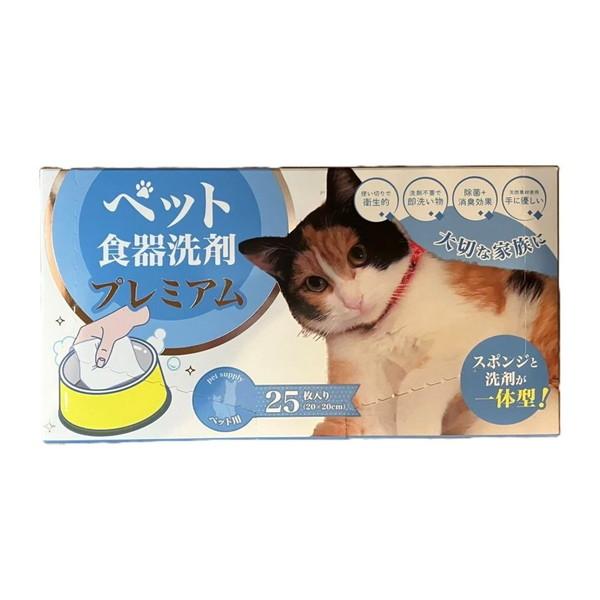 九州フラワーサービス LifeStyle ペット 食器洗剤 プレミアム 25枚入4538353823640スポンジと洗剤が一体型　これ一枚でサッと洗ってゴミ箱へキッチン・お掃除用品:台所洗剤:食器用洗剤広告文責：アットライフ株式会社TEL ...