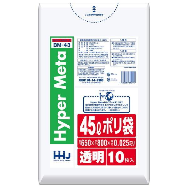 ハウスホールドジャパン BM43 ポリ袋 45L 透明 10枚入4580287310116柔らかく伸縮性のあるポリ袋 ゴミ袋■キッチン・お掃除用品:ポリ・ゴミ袋・水切り:ペール用広告文責：アットライフ株式会社TEL 050-3196-151...