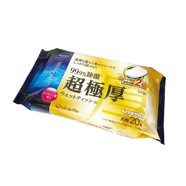 ライフ堂 リファイン 超極厚 ウェットティッシュ アルコール除菌 大判 20枚4589506155064身の回りの除菌に 超極厚ウェットティッシュ　大判■紙製品:ウェットティッシュ広告文責：アットライフ株式会社TEL 050-3196-15...