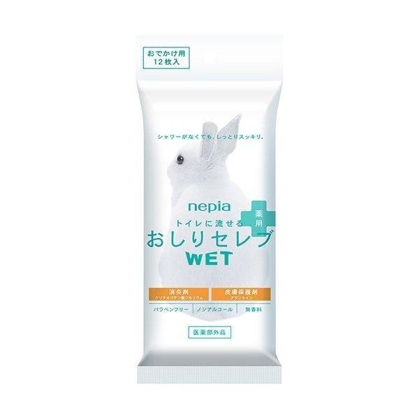 王子ネピア ネピア トイレに流せる おしりセレブ WETウエット 薬用 おでかけ用 12枚入4901121831176シャワーがなくてもしっとりスッキリ おしりの洗浄シート■紙製品:ウェットティッシュ広告文責：アットライフ株式会社TEL 0...