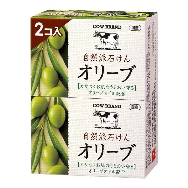 牛乳石鹸共進社 カウブランド 自然派石けん オリーブ 100g×2コ入4901525011297洗う成分100%植物由来 せっけん 石鹸■バス・洗面用品:浴用石鹸広告文責：アットライフ株式会社TEL 050-3196-1510※商品パッケー...
