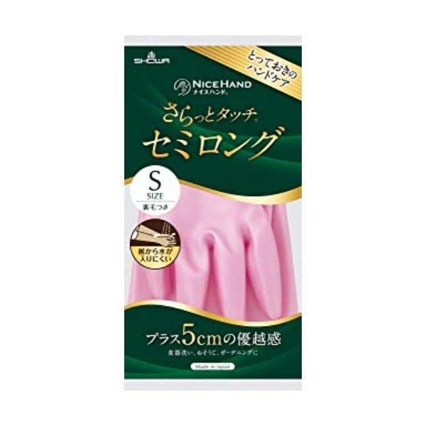 ショーワグローブ ナイスハンド さらっとタッチ セミロング  Sサイズ パールピンク 1双4901792038119プラス５ｃｍの優越感 ハンドケア　キッチン 手袋■キッチン・お掃除用品:炊事手袋広告文責：アットライフ株式会社TEL 050...