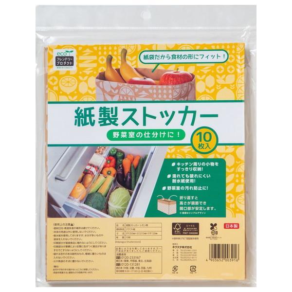 ネクスタ 紙製 ストッカー レモン柄 10枚入4903652003916野菜室の仕分け、お手入れに便利な紙袋です。■キッチン・お掃除用品:台所消耗品:その他台所用品広告文責：アットライフ株式会社TEL 050-3196-1510※商品パッケ...