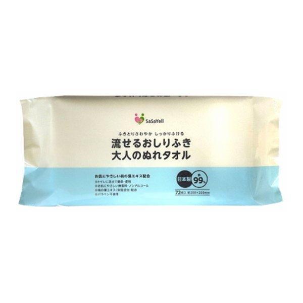 昭和紙工 JEL SASAYELL 流せる おしりふき 大人の ぬれ タオル 72枚入4957434009139トイレに流せる大人のぬれタオル 介護用品 ウェットタオル■紙製品:ウェットティッシュ広告文責：アットライフ株式会社TEL 050...