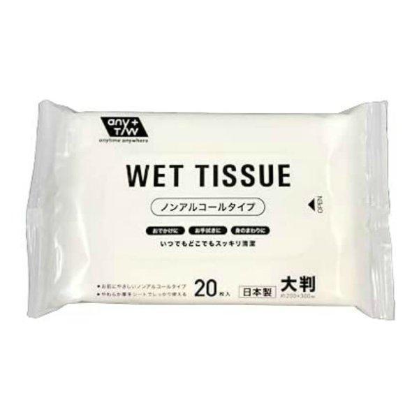 昭和紙工 ノンアルコール ウエットティッシュ 20枚入 大判タイプ4957434009221お肌にやさしいノンルコールタイプ■紙製品:ウェットティッシュ広告文責：アットライフ株式会社TEL 050-3196-1510※商品パッケージは変更の...
