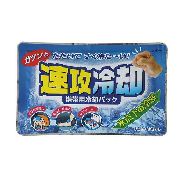 紀陽除虫菊 速攻冷却 携帯用 冷却パック4971902920016たたくとすぐに冷たくなります。■衛生用品:冷却用品広告文責：アットライフ株式会社TEL 050-3196-1510※商品パッケージは変更の場合あり。メーカー欠品または完売の際...