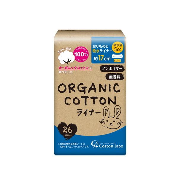 オーガニックコットン おりもの &amp; 吸水ライナー 5cc 26枚 コットンラボ4973202141269オーガニックコットンを表面材に使用した肌に優しい、おりものと軽失禁用wのライナー■フェミニンケア:ライナー広告文責：アットライフ...