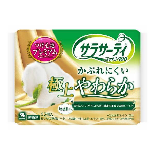 小林製薬 サラサーティ コットン100 極上やわらか 52個入4987072043288敏感な肌をやさしくいたわる、おりもの専用シート パンティライナー■フェミニンケア:ライナー広告文責：アットライフ株式会社TEL 050-3196-151...