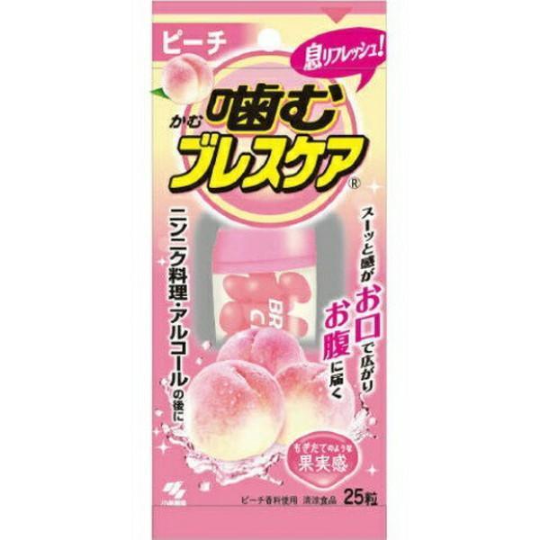 小林製薬 噛むブレスケア  ピーチ 25粒入4987072050286噛むと清涼感がお口に広がり息をリフレッシュ■バス・洗面用品:オーラル:口中清涼剤広告文責：アットライフ株式会社TEL 050-3196-1510※商品パッケージは変更の場...