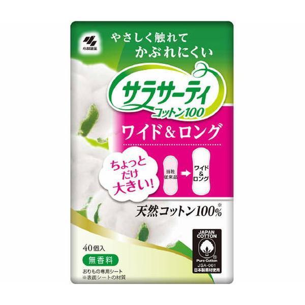 小林製薬 サラサーティ コットン100 ワイド&amp;ロング 40個入4987072053201ちょっとだけ大きい 安心サイズ パンティライナー■フェミニンケア:ライナー広告文責：アットライフ株式会社TEL 050-3196-1510※商...