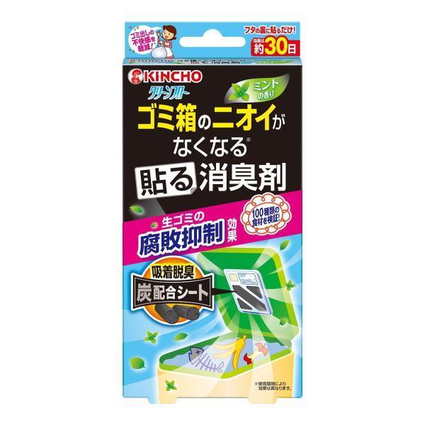 大日本除虫菊 クリーンフロー ゴミ箱のニオイがなくなる 貼る消臭剤 生ゴミの腐敗抑制4987115861411フタの裏に貼るだけ！ニオイを発生させない。 台所用除菌・消臭剤■芳香剤・消臭剤:キッチン・ゴミ用消臭剤広告文責：アットライフ株式会...