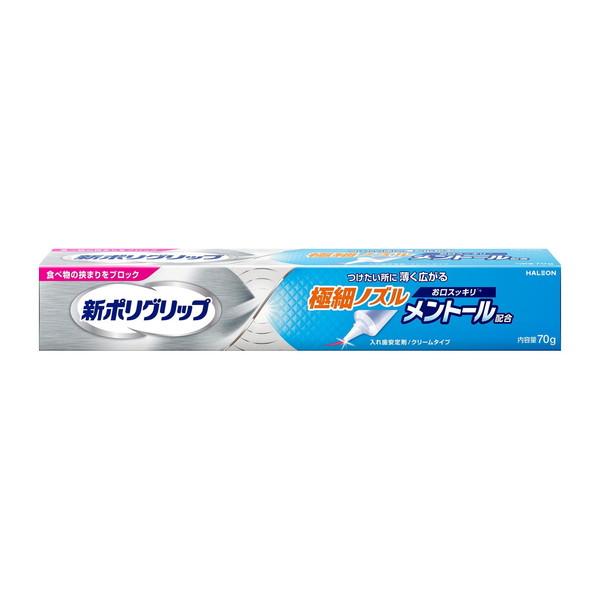 新ポリグリップ 極細ノズル メントール配合 70g Haleonジャパン 入れ歯安定剤 クリームタイプ4987977001291つけたい所に薄く広がる ポリグリップ■バス・洗面用品:オーラル:入れ歯安定剤広告文責：アットライフ株式会社TEL...