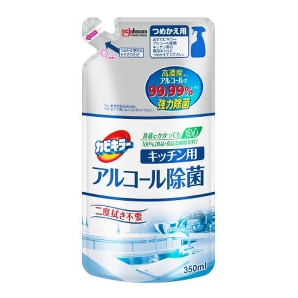 ジョンソン カビキラー アルコール除菌 キッチン用 つめかえ用 350ml4901609016477強力な除菌効果で清潔にウイルスも除去 二度拭き・洗い流し不要■キッチン・お掃除用品:台所洗剤:除菌剤広告文責：アットライフ株式会社TEL 0...