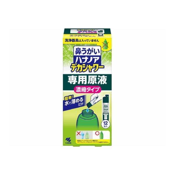 小林製薬 鼻うがい ハナノア デカシャワー 濃縮タイプ 30ml×12包入4987072059999ハナノアデカシャワーの専用原液です 鼻洗浄液 洗浄器具は入っていません■衛生用品:うがい薬広告文責：アットライフ株式会社TEL 050-31...