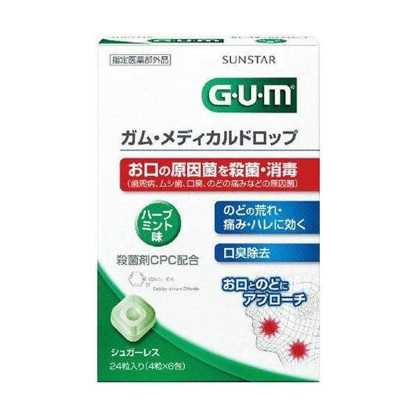 商品名：GUM(ガム) メディカルドロップ ハーブミント味 24粒入り(4粒×6包)JANコード：4901616008304発売元、製造元、輸入元又は販売元：サンスター原産国：日本区分：医薬部外品商品番号：101-20096広告文責：アット...