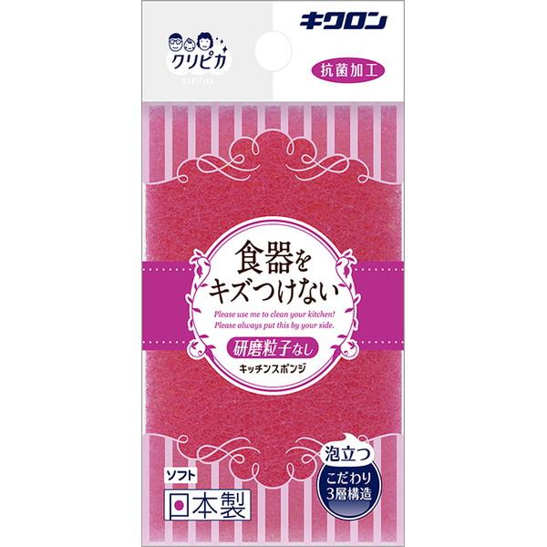 商品名:キクロン クリピカ ソフト  JANコード:4548404101924  広告文責:アットライフ株式会社  TEL 050-3196-1510     ※商品パッケージは変更の場合あり。  メーカー欠品または完売の際、キャンセルをお...