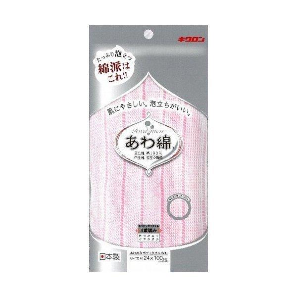 商品名：キクロン あわあみボディタオル あわ綿 ももJANコード：4548404201150発売元、製造元、輸入元又は販売元：キクロン商品番号：101-81629広告文責：アットライフ株式会社TEL 050-3196-1510 ※商品パッケ...