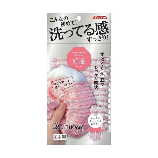 商品名：キクロン あわざわり ボディタオル 好感 ピーチピンク 約23cm×100cm内容量：1枚JANコード：4548404201556発売元、製造元、輸入元又は販売元：キクロン株式会社原産国：日本商品番号：101-80215ブランド：あ...