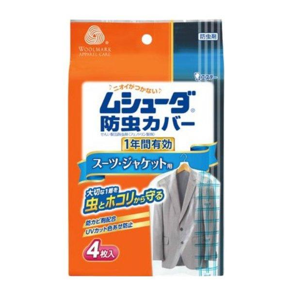 商品名：ムシューダ 防虫カバー スーツ・ジャケット用 1年防虫4枚入JANコード：4901070302390発売元、製造元、輸入元又は販売元：エステー商品番号：101-51337広告文責：アットライフ株式会社TEL 050-3196-151...