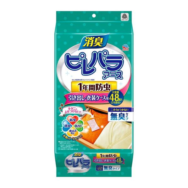 商品名：ピレパラアース 1年間防虫 引き出し・衣装ケース用 無臭タイプ 48個入JANコード：4901080565419発売元、製造元、輸入元又は販売元：アース製薬商品番号：101-90870広告文責：アットライフ株式会社TEL 050-3...
